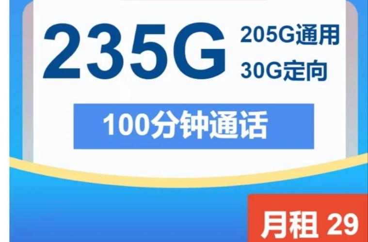 移动5g专属流量是什么意思图标