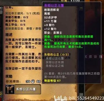 塞纳里奥议会声望奖励截图