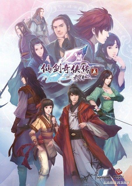 仙剑奇侠前传图标