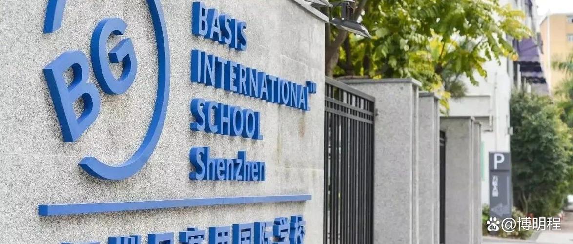 深圳最好的国际学校图标