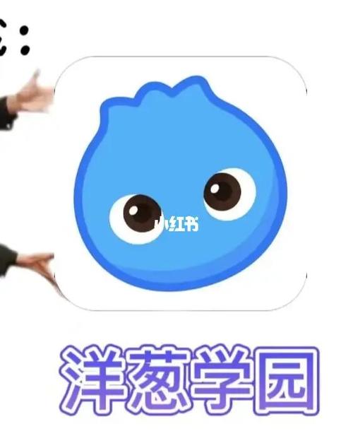 洋葱学院兑换码最新2023图标