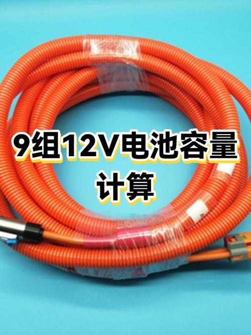 电池容量怎么计算公式图标