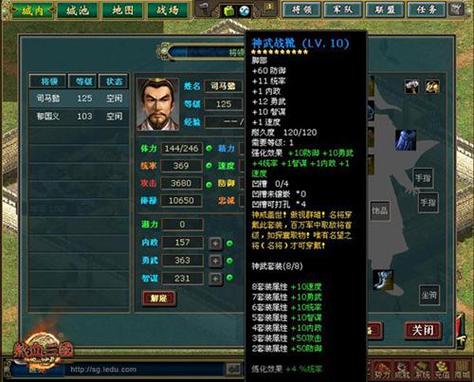 热血三国截图