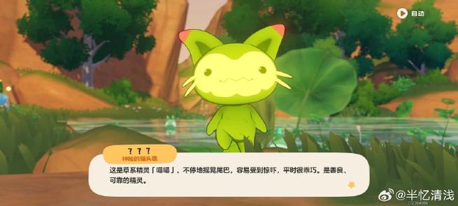 可爱喵喵特殊宝箱图标
