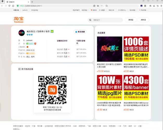 天猫pc端首页怎么上传截图