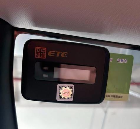 etc换了银行卡怎么办图标