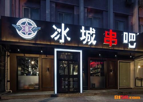 串吧图片截图