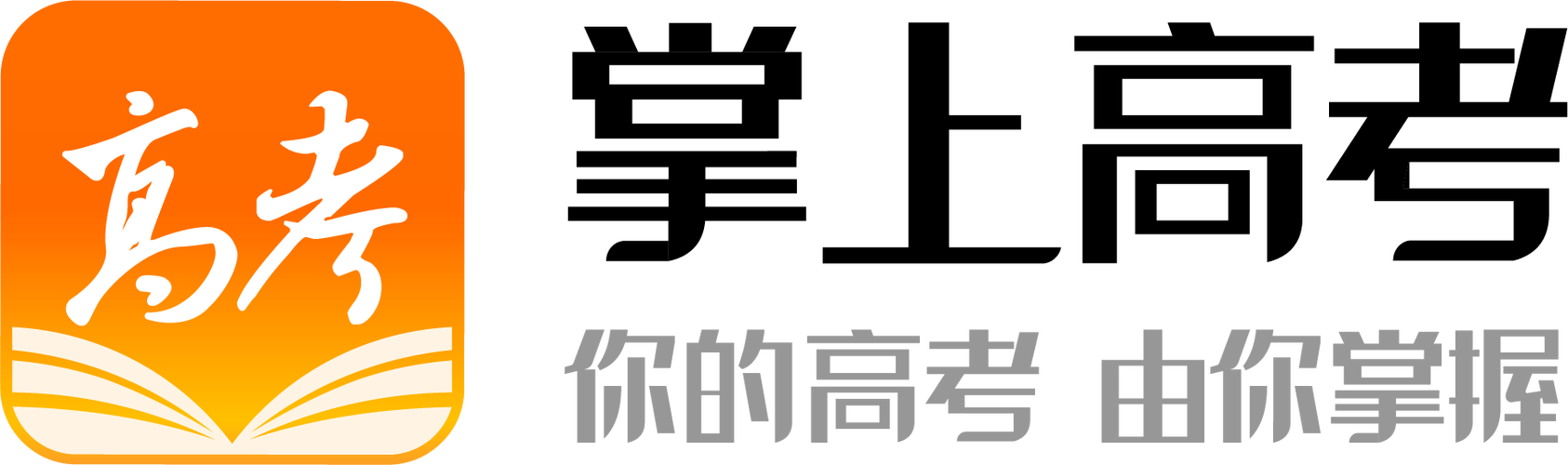 高考掌上截图