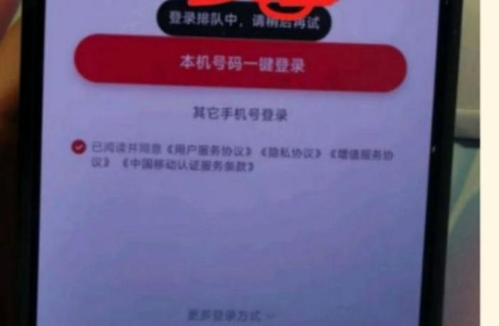 不用手机号注册京东账号图标