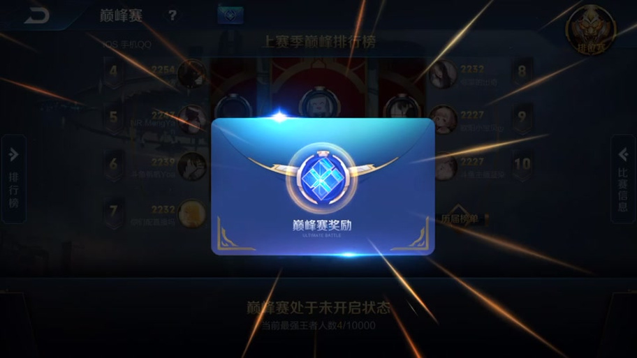 巅峰赛全国万强边框图标