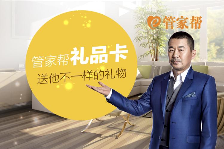 卡帮管家图标