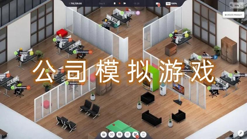 模拟一家公司