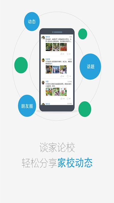 贵州和校园客户端图标