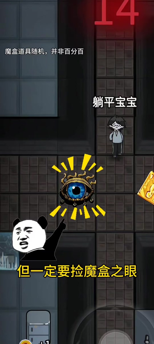 躺平发育浪哥新版本图标