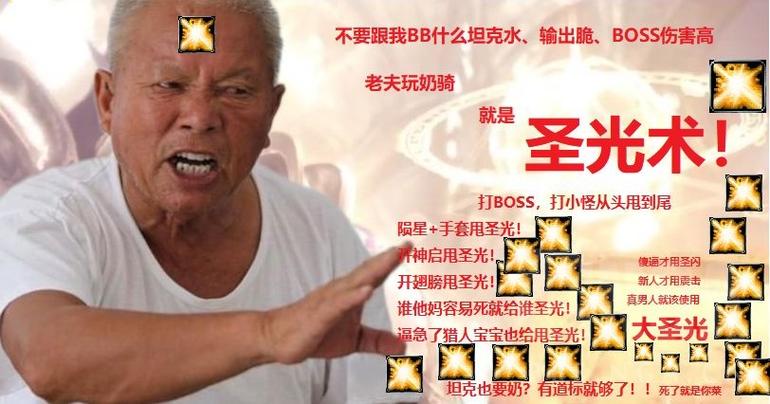 魔兽世界嘲讽表情图标