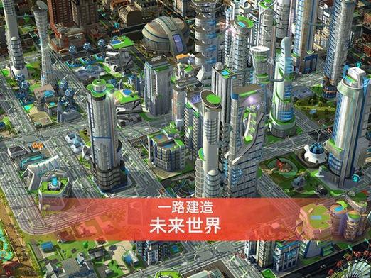 模拟城市无限钞票版下载2024图标