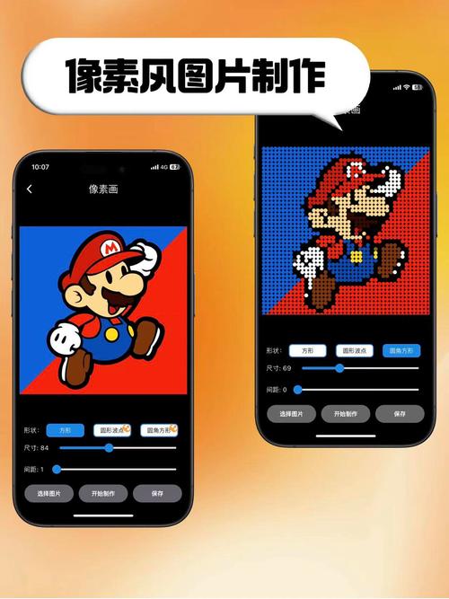 script像素生成器
