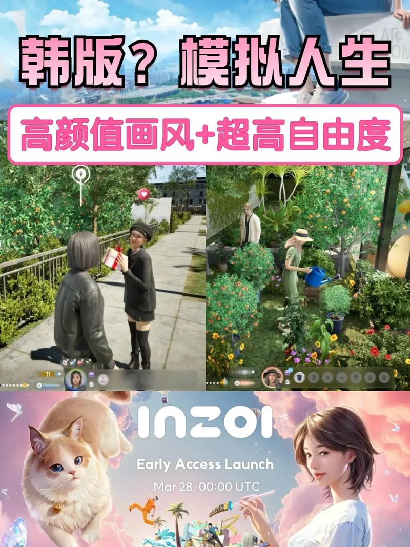 激活模拟人生系统苏恒图标