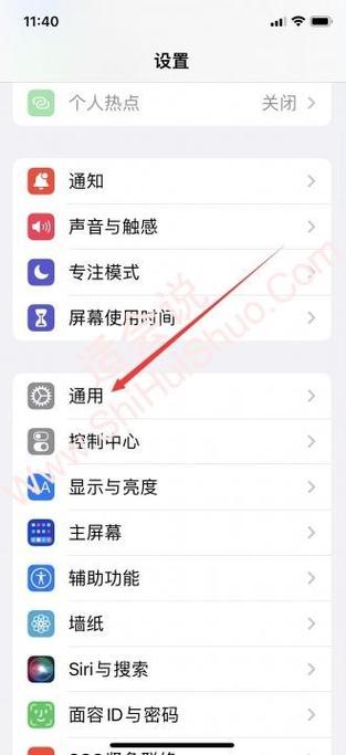 苹果手机打字笔画在哪设置图标