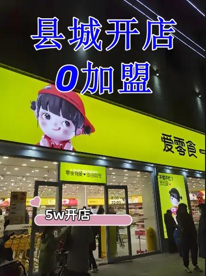 0投资0加盟费开店图标