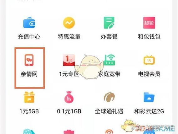 移动亲情号删除成员图标
