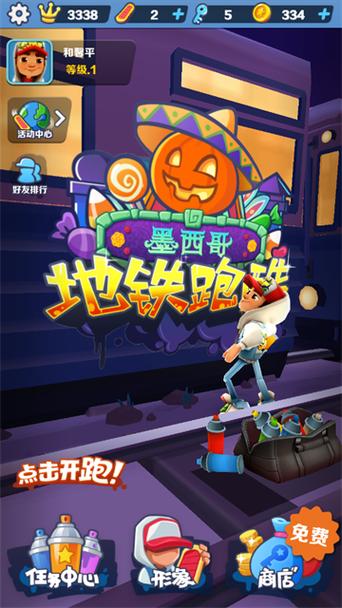 subwaysurf万圣节版本图标