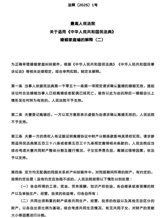 最高人民法院关于电子证据的解释图标