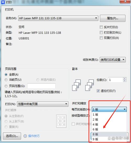 打印机纸盒怎么设置A3图标