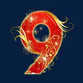 花式数字字体1-9