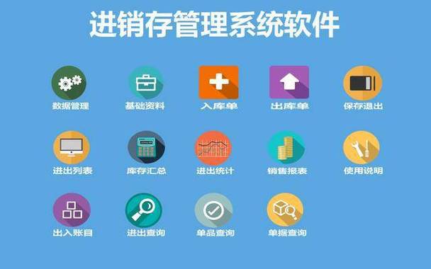 农业部农资进销存系统