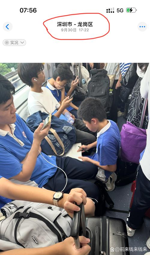 小天才手表如何坐地铁图标