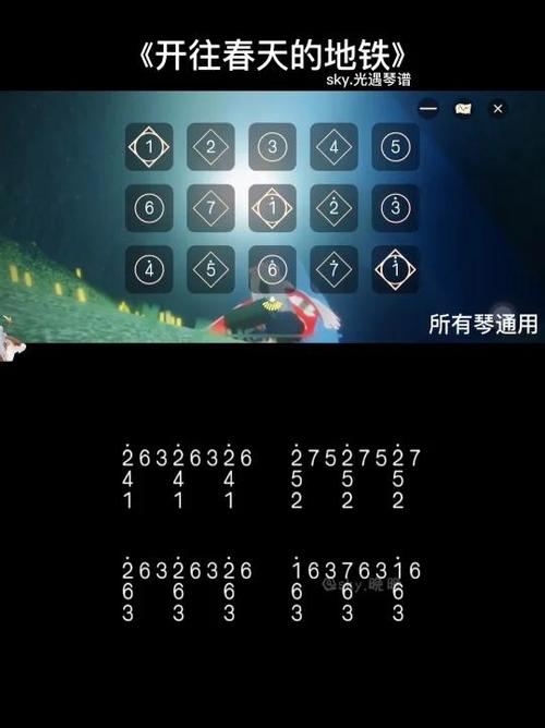 sky光遇乐谱生成器图标