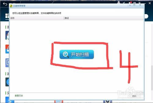 win10鼠标右键反应慢图标