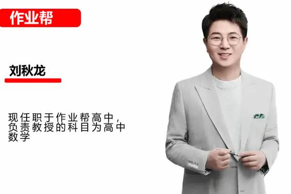 作业帮高中网课图标