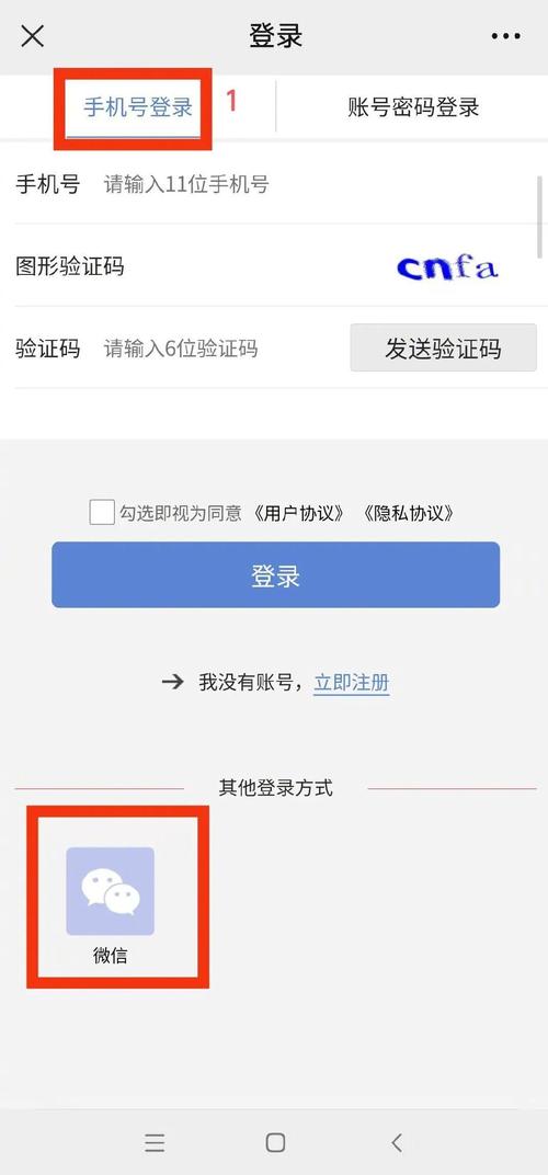 来信接码平台注册图标