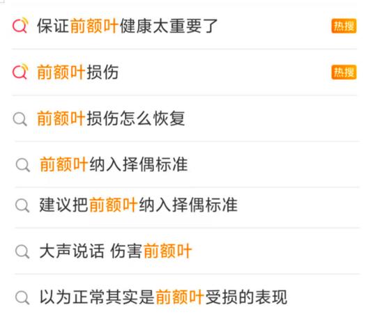 最近热搜图标