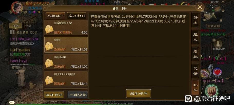 征途怎么踢号下线图标