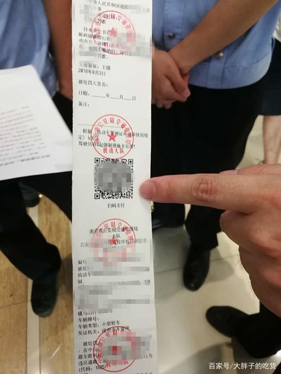 电动车罚单二维码扫不出来图标