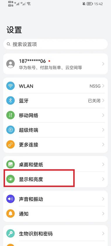 荣耀V20锁屏时间设置在哪里图标