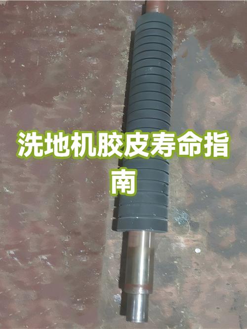 胶皮一般用多久图标