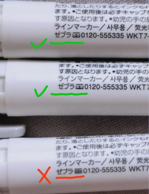真假斑马笔对比图标