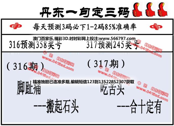 一句定三码字谜图标