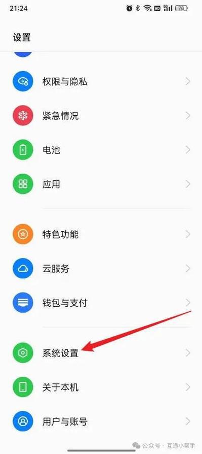 oppo手机待机时间在哪里设置图标