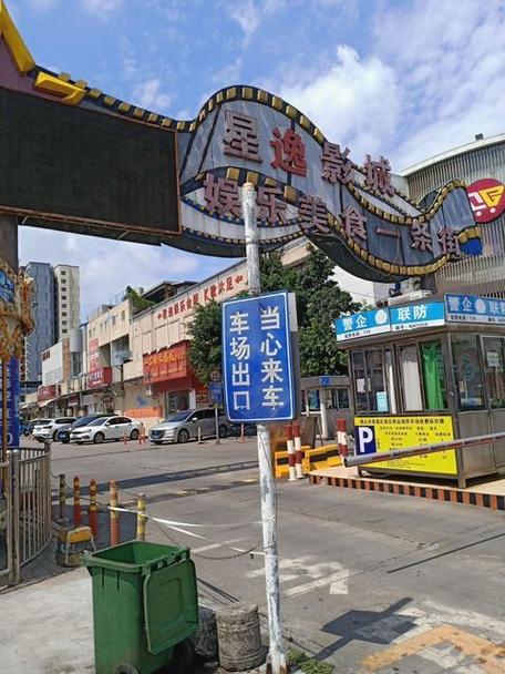 星逸国际影城截图