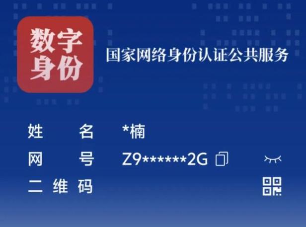 微信同一个身份证能认证两个号么图标