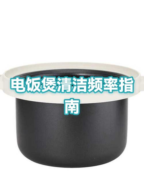 电饭煲出气孔清理视频图标