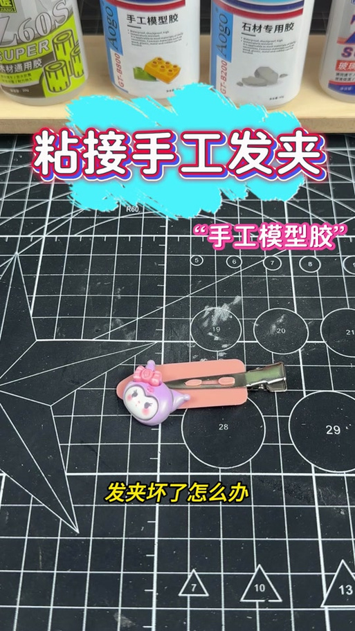 发卡坏了怎么修最简单截图