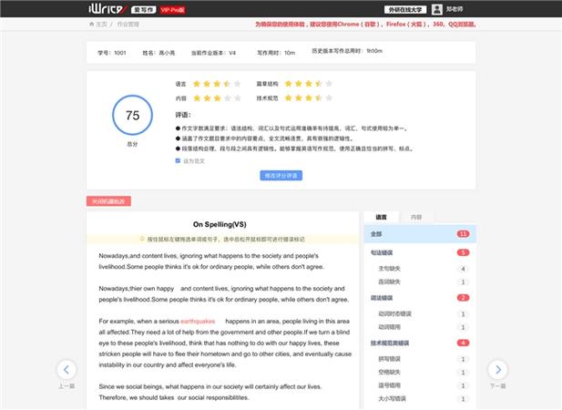 iwrite英语写作平台图标