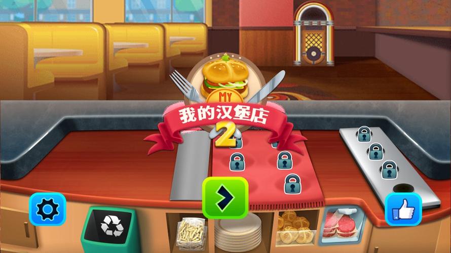 我的汉堡店破解版免费内购无限金币