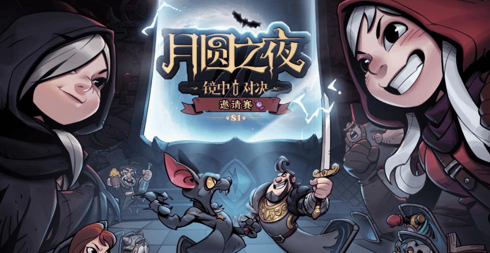 月圆之夜全职业解析图标